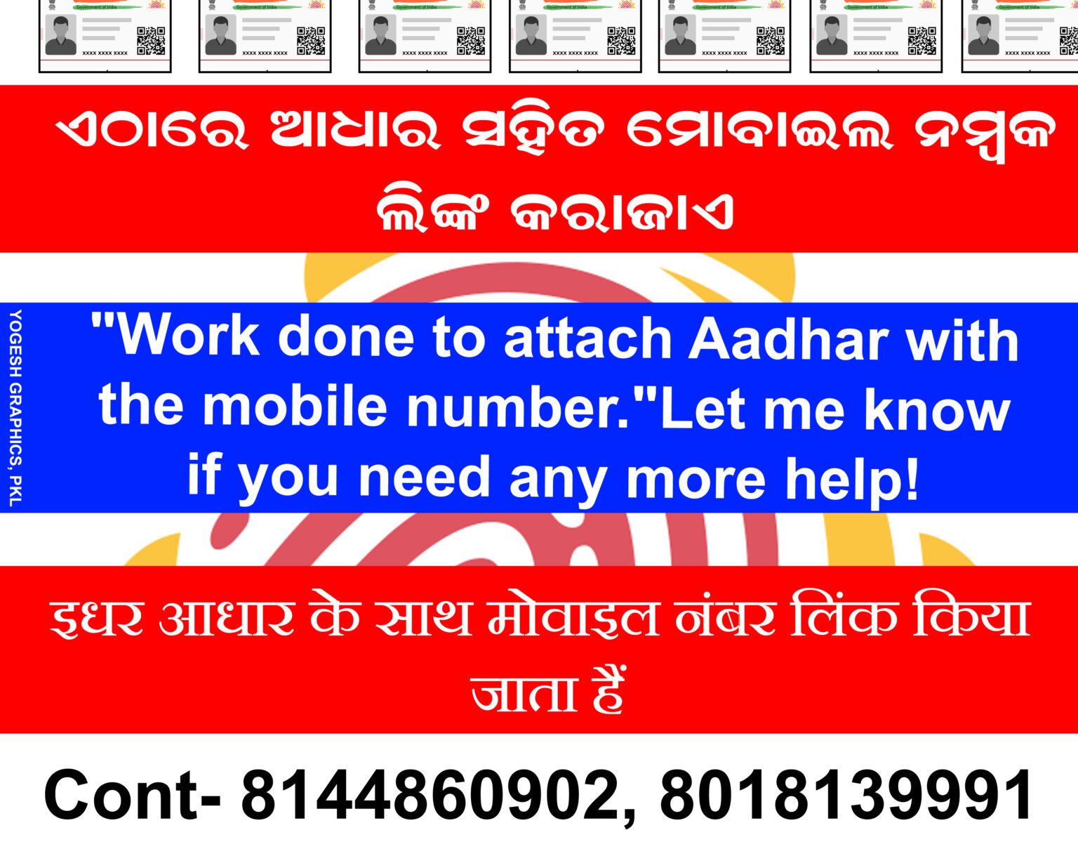 Aadhar Shop Banner PSD File Size 6 X 4 Inch » Cdrelements.com