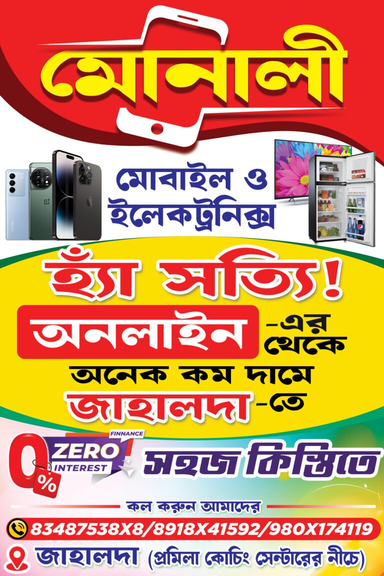 Mobile Shop Banner | Mobile Shop Banner Poster | Puja Sale Banner ...