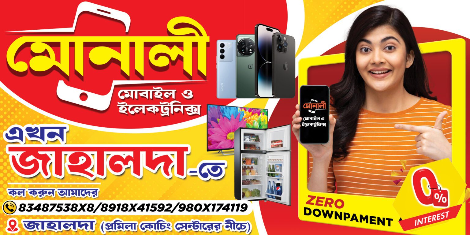Mobile Shop Banner | Mobile Shop Banner Poster | Puja Sale Banner ...