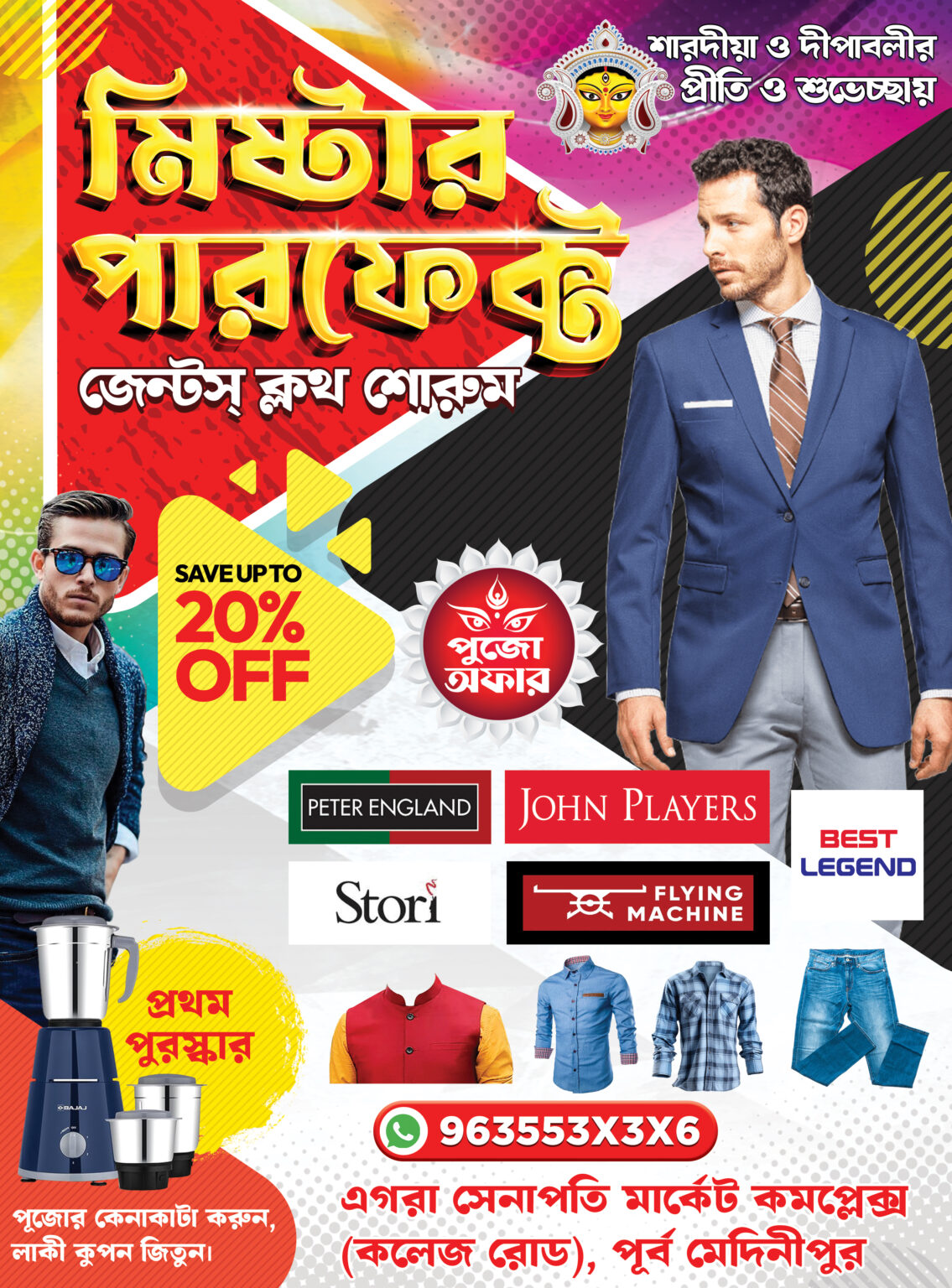 Garments Shop Ad | Gent's Cloth Showroom | Garments Showroom | Clothing ...