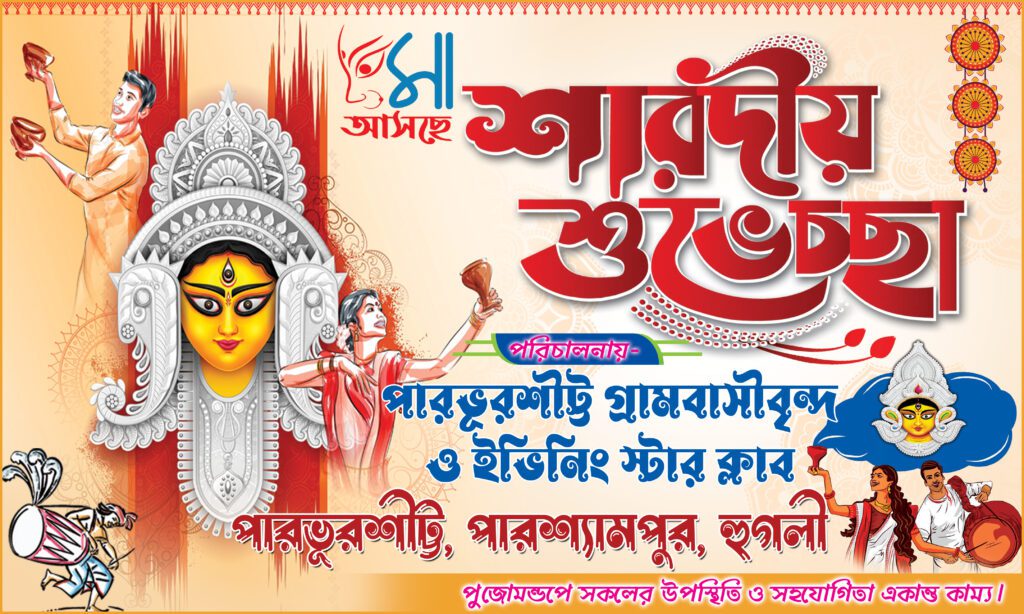 Sarodia Shubhechha Banner Design SG » Cdrelements.com