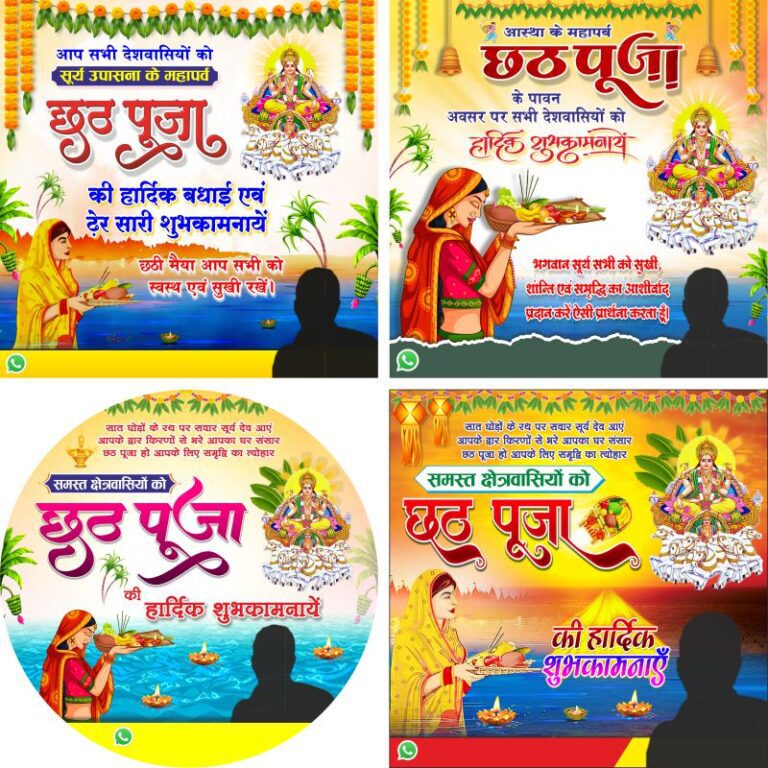 Chhath Puja Social Media Flex Design Package Cdr File » Cdrelements.com