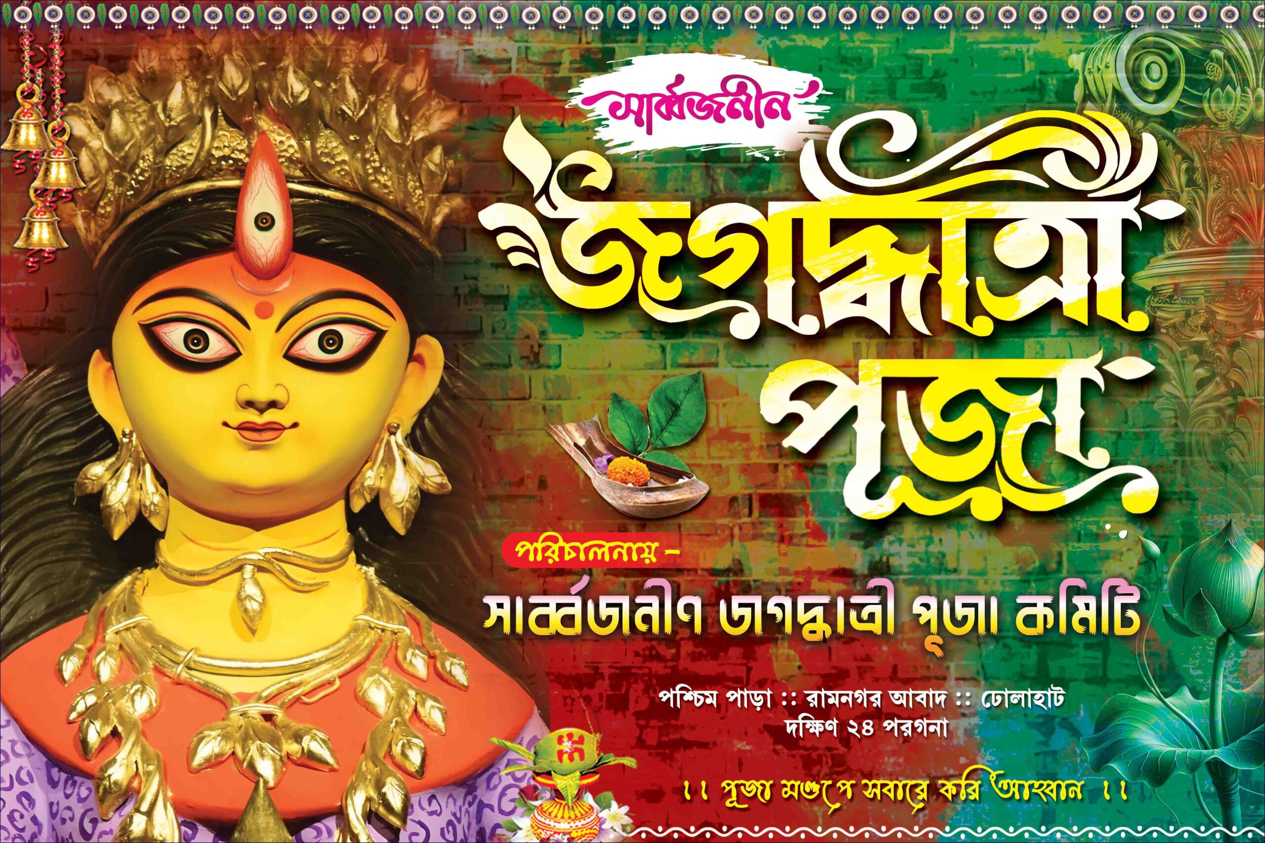 Jagadhatri Puja Banner Design No.62_Size- H4 × W6 -Shopno Chowa ...