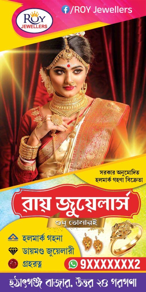 Jewellers Banner Design | Jewellers Bengali Banner Design| SE ...